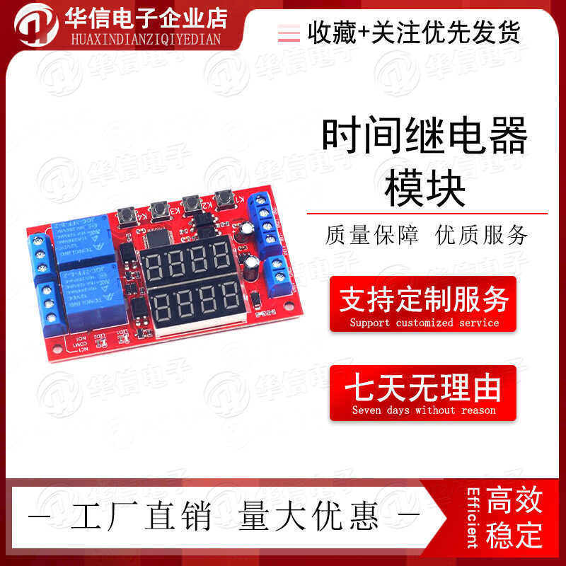 32 multi-mode 2-channel delay time relay modules 5V1V24V timing ...