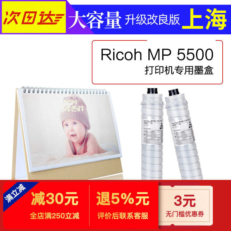 Ricoh Aficio MP ink, 5500 toner, and cartridges of the powder | Shopee ...