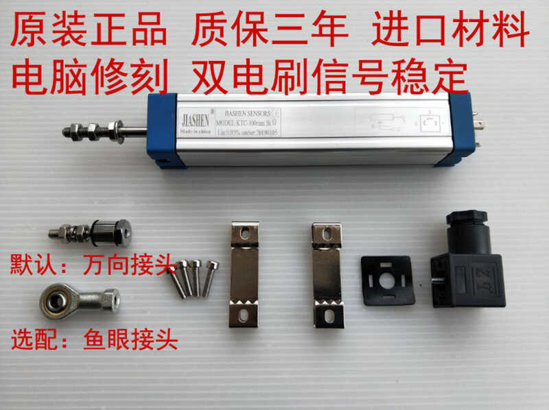 Injection molding machine pull rod electronic KTC-650mm resistance ...