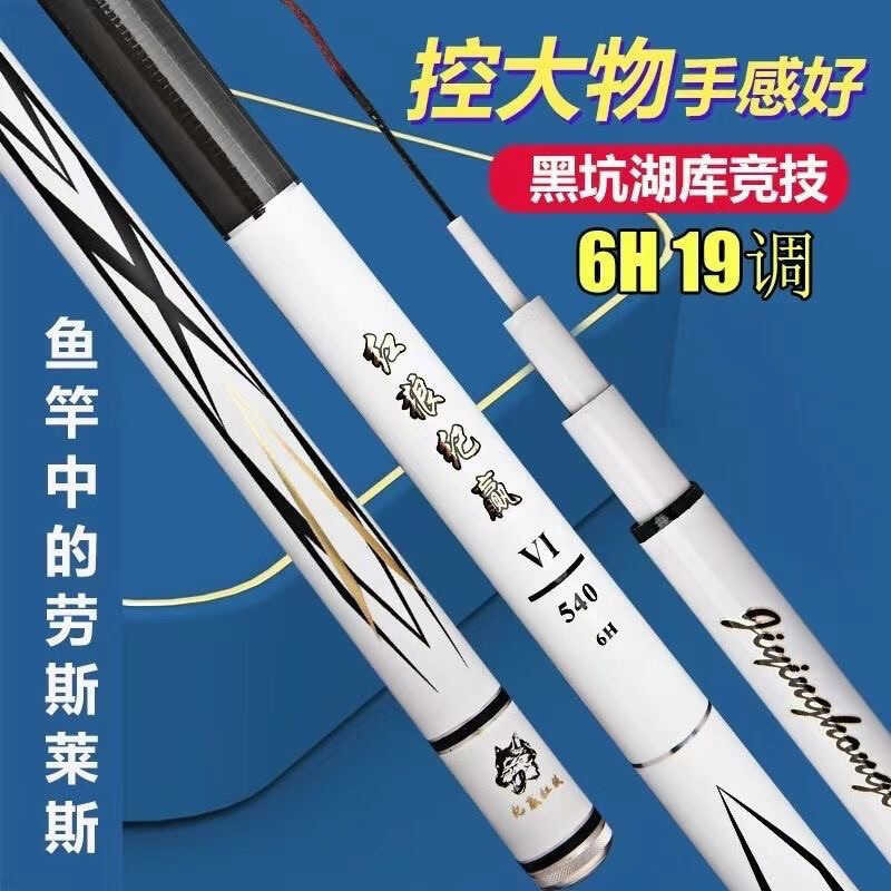High-End High Carbon Jiying Red Wolf Fishing Rod 28 Tuning Taiwan Ultra ...