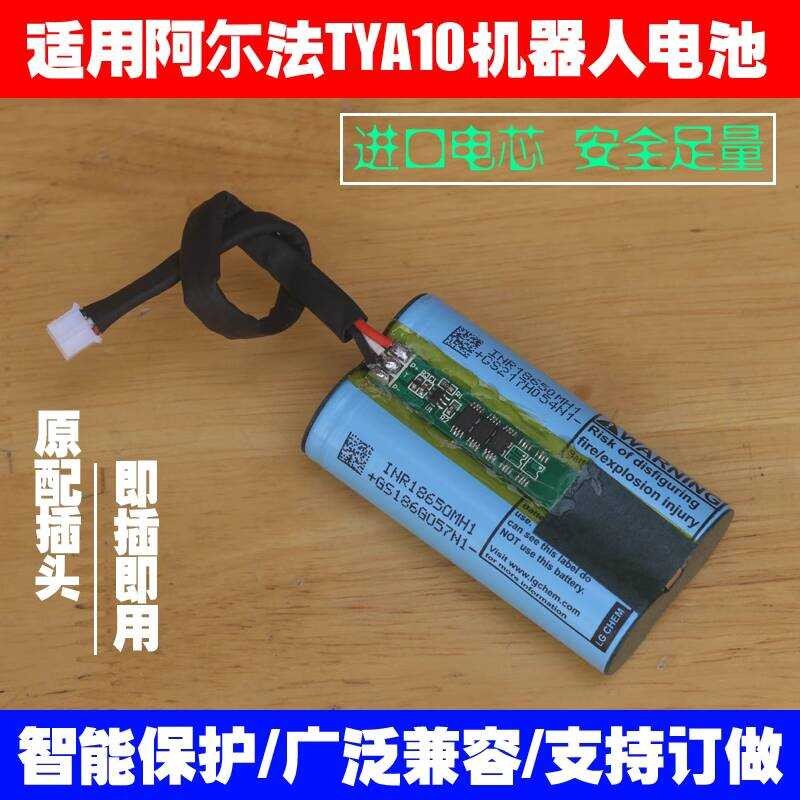 S 3.7V 4.2V Rechargeable Lithium-Ion Battery Suitable For Iflytek Alpha ...