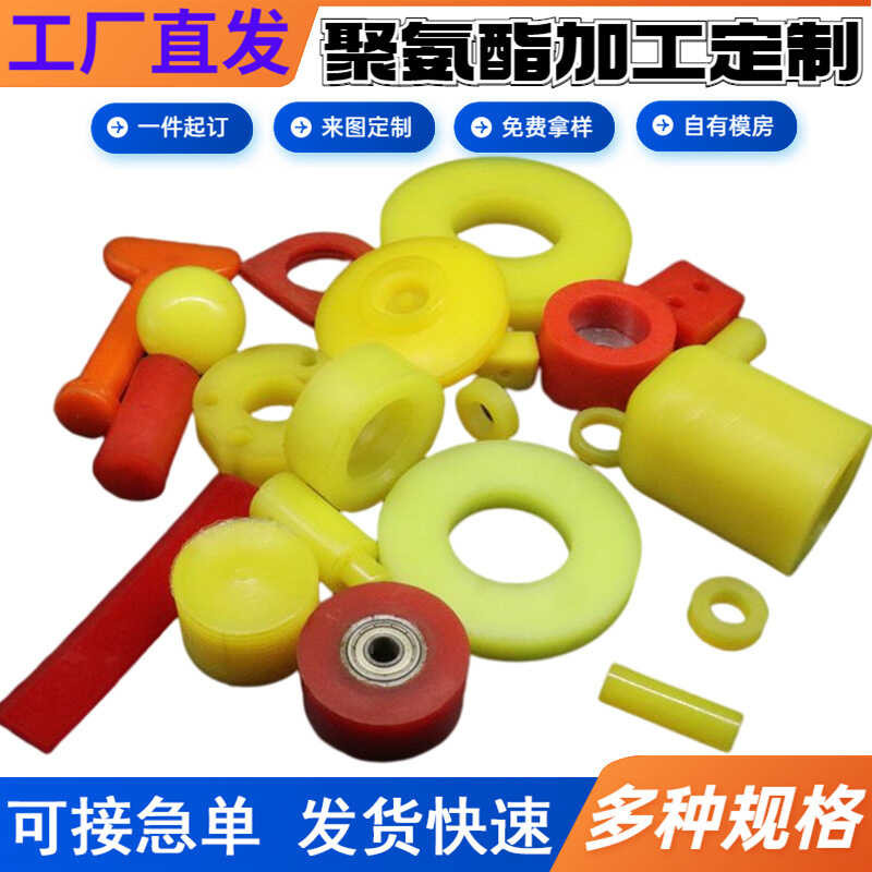 Shaped Injection Molding Casting Parts Vibration Damping Pads PU Polyurethane Buffer Blocks ...