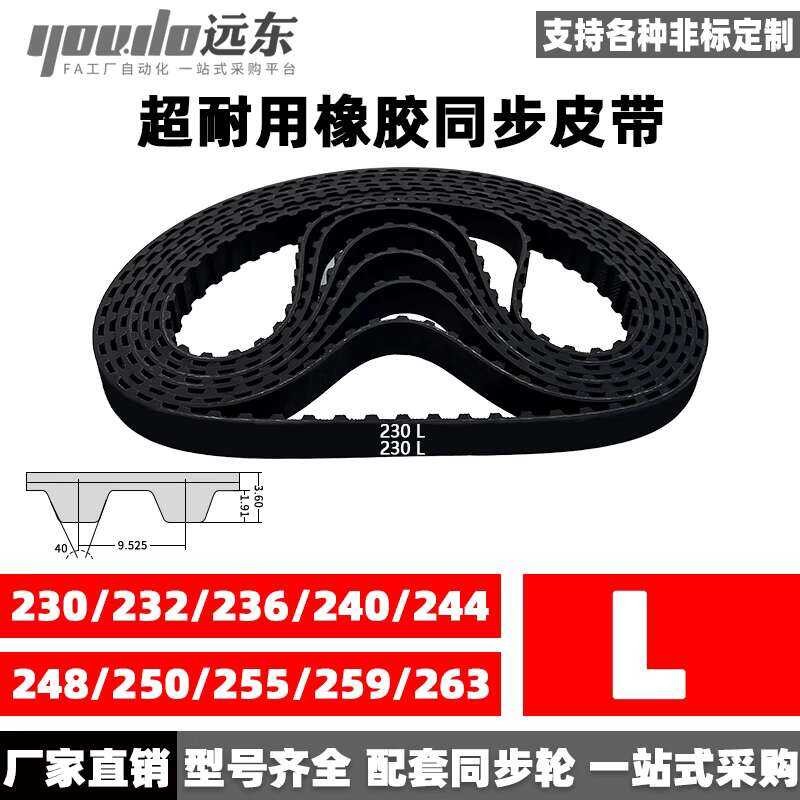 Rubber Timing Belt 230L/232L/236L/240L/244L/248L/250L/255L/259L/263L ...
