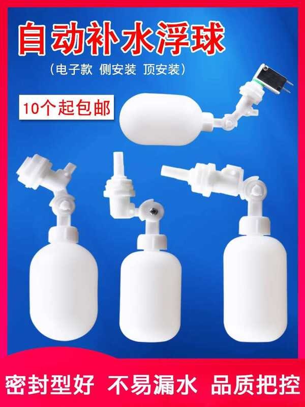 Dispenser Float Switch Tank 2 Minutes Automatic Level Valve Small Union ...