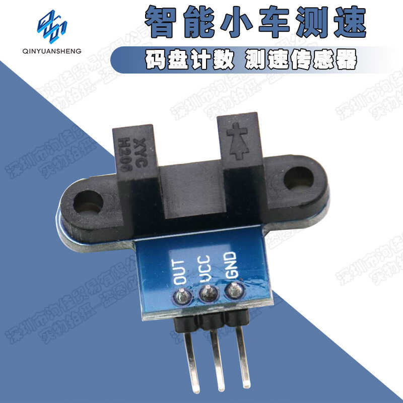 Intelligent car speed measurement module code plate counting speed ...