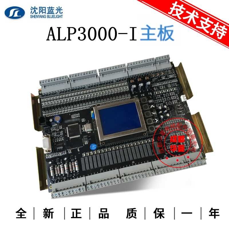 Alpha elevator motherboard ALP3000-I comes with a one-year original ...