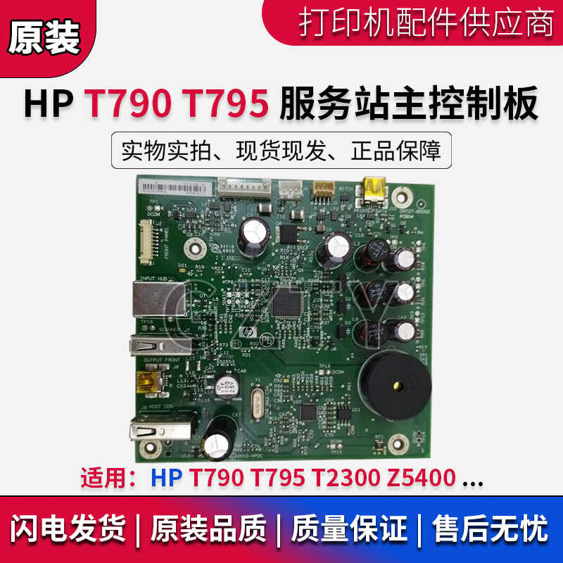 Original HP T770 T795 T790 T2300 Z5400 Mech Board Service Station Main ...