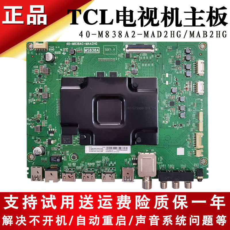 65 inch original TCL LCD TV 65QD10 65X3 65Q1D 65C2 motherboard driver ...