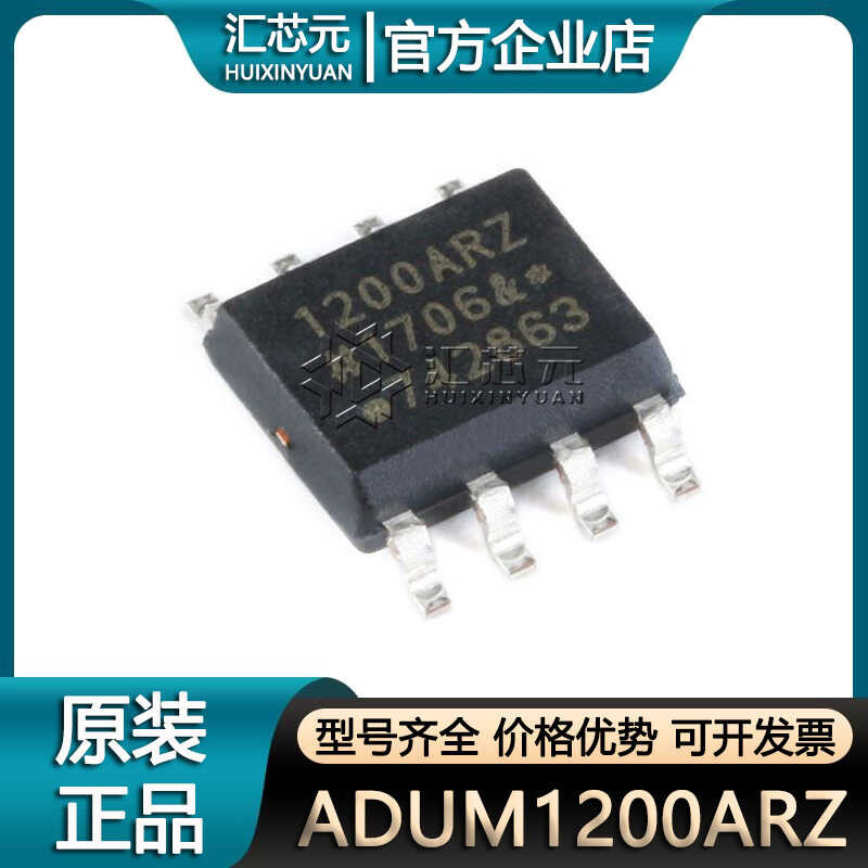 ADUM1200ARZ ADUM1200 1200ARZ SOP-8 Digital Isolator Chip Bagong Orihinal | Shopee Philippines