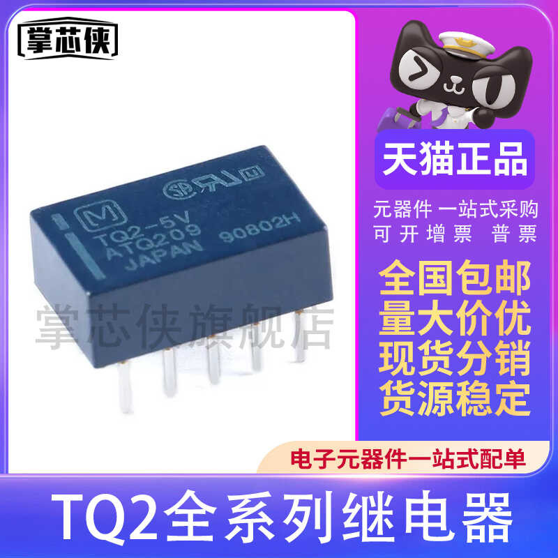 Original signal relay TQ2-5V 12V 24V two open two closed 1A 10 pin ...