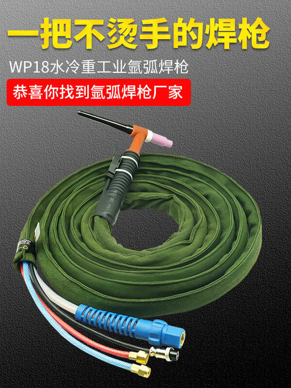 WP-18 water-cooled argon arc welding gun Ruiling welding machine ...