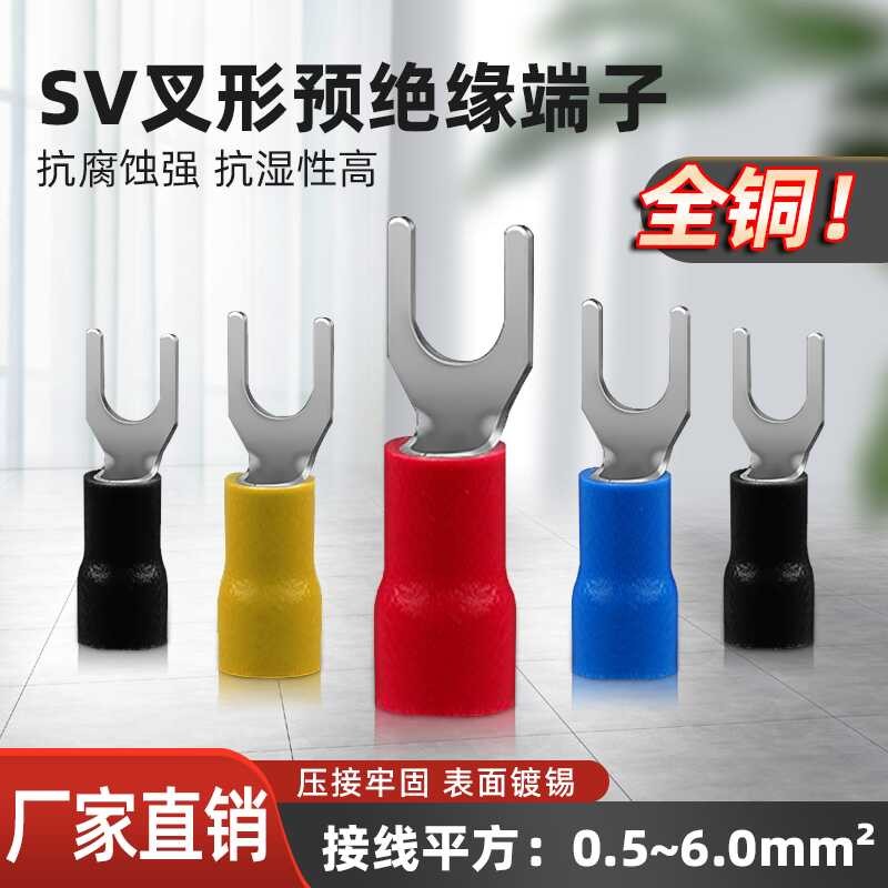 Fork shaped insulated terminal U-shaped cold pressed terminal Y-shaped ...