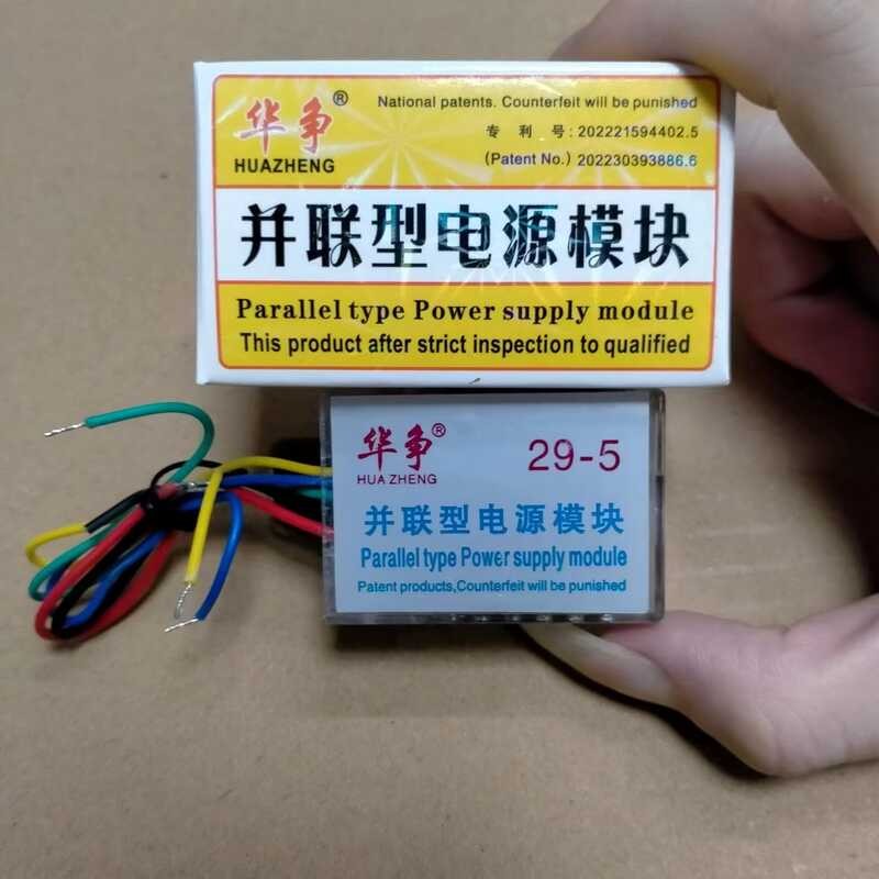 34 inch TV power module, 29 inch TV switch power supply, DC sampling ...