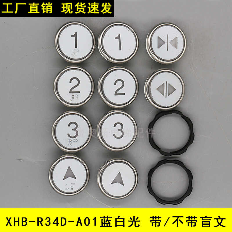 Xizi Otis Electromechanical Elevator Square/Round Button BR Series ...