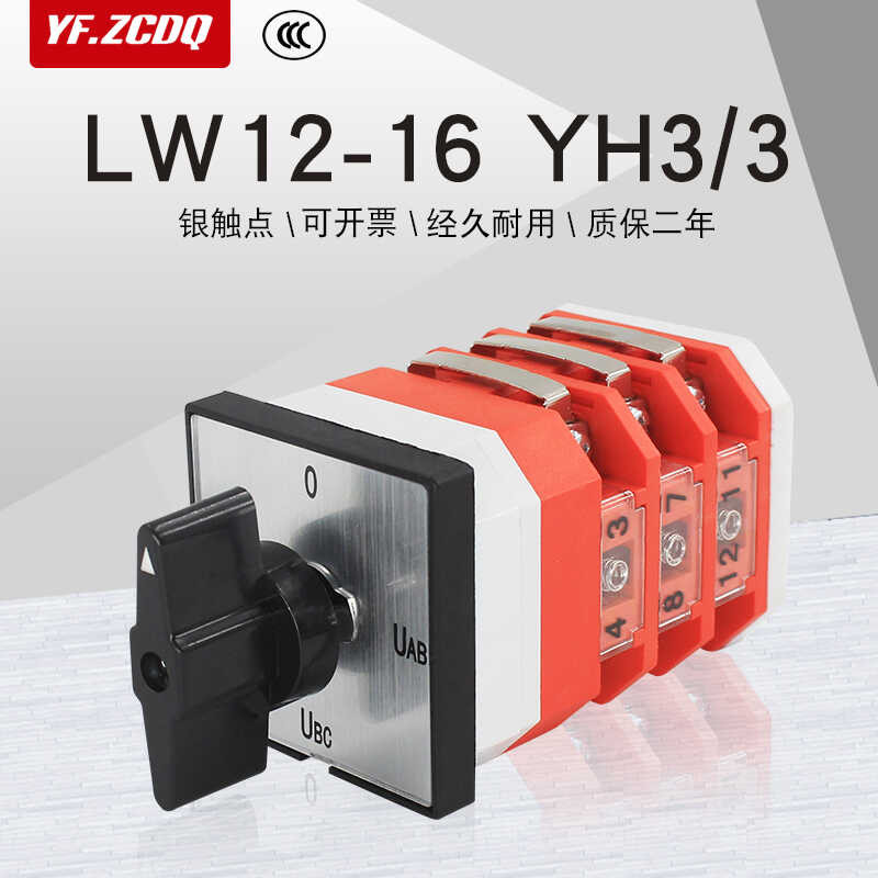 Universal transfer switch LW12-16 YH3/3 three-phase voltage conversion ...