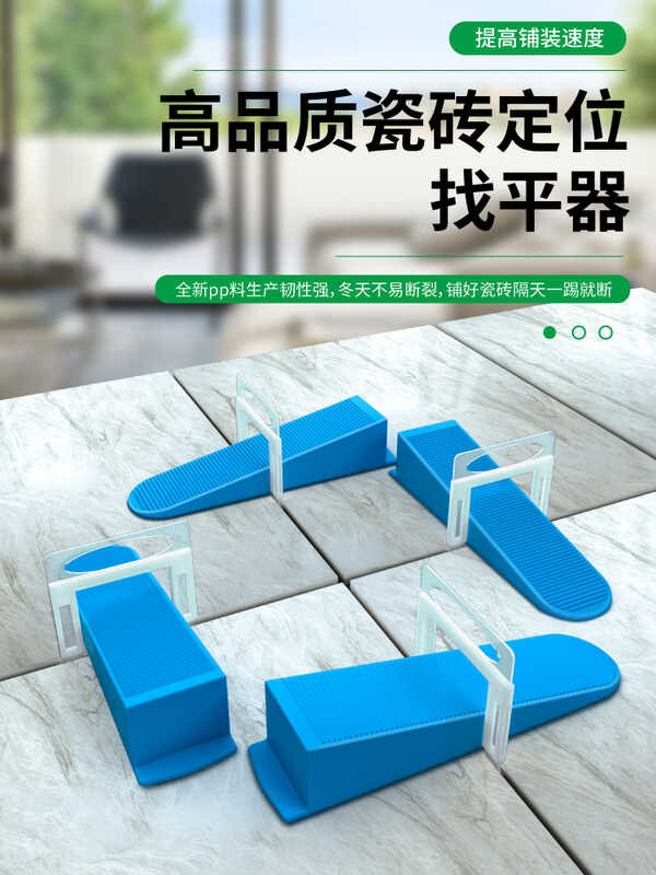 Baolian ceramic tile leveler, wall tile cross card base, tile laying ...
