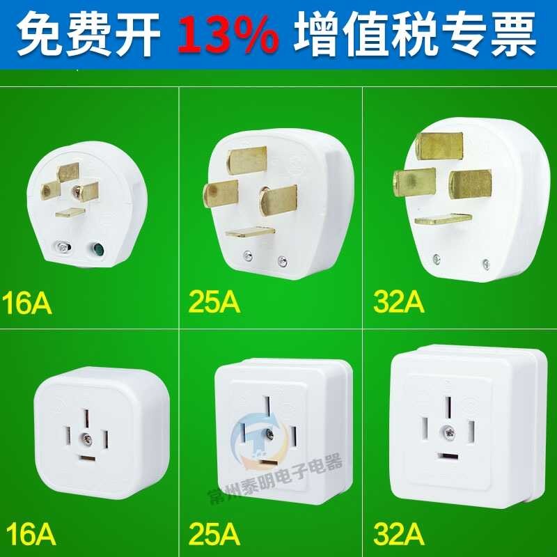 Huafeng 25A eye claw 4 flat foot three-phase four wire 16A industrial ...