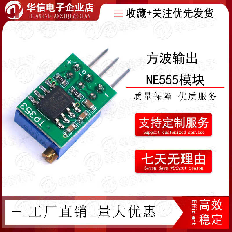 TP353 square wave output NE555 module oscillator adjustable frequency ...