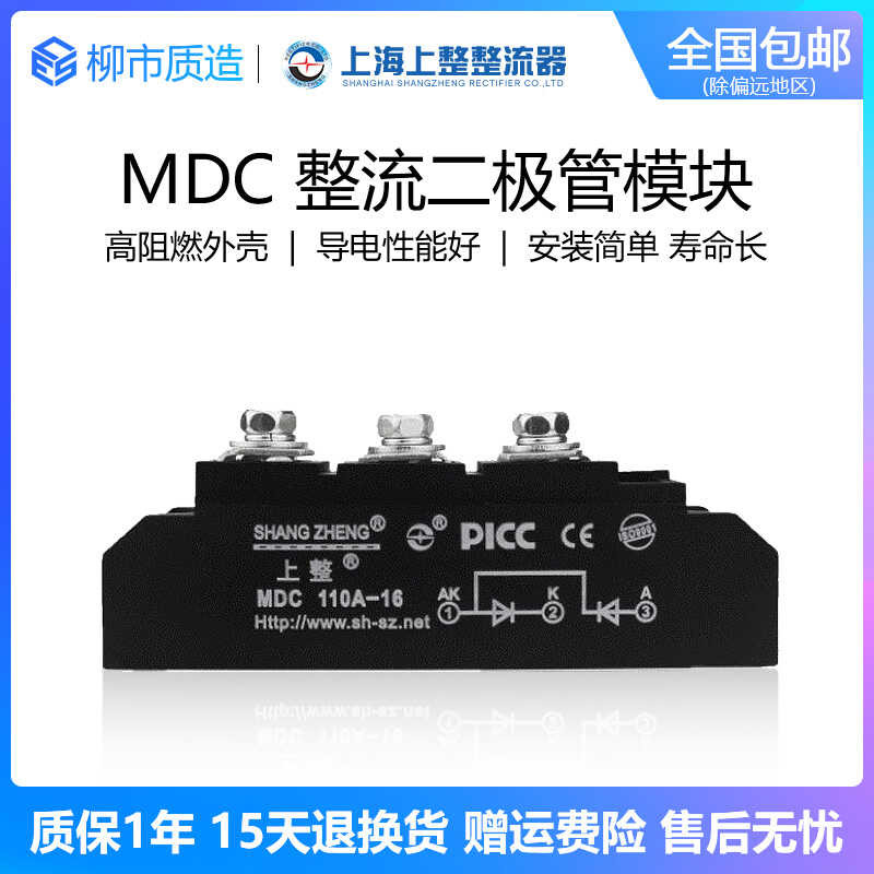 Upper MDC high-power tube 40A55A100A110A200A1600V rectifier bridge diode module | Shopee Philippines