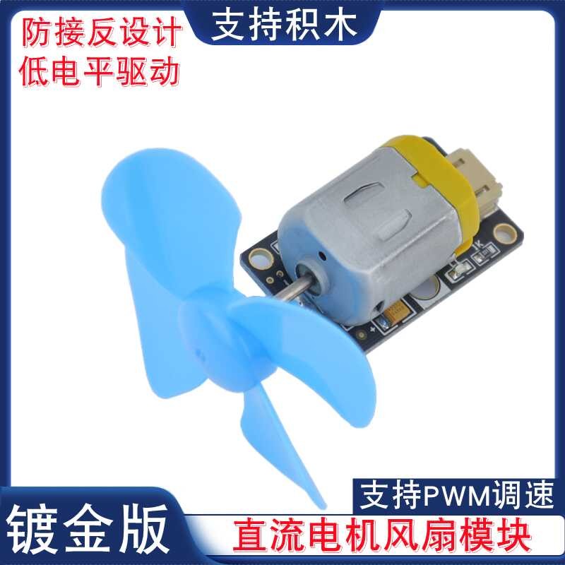 DC motor fan module fire extinguishing fan sensor high and low level ...