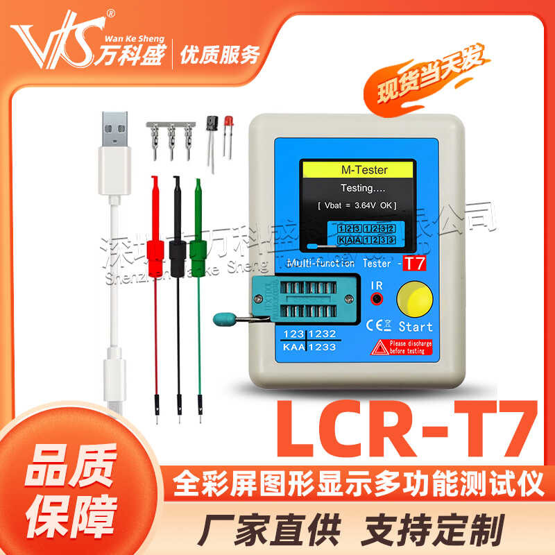 LCR-T7 High-Speed Transistor Full-Color Screen Graphical Display ...