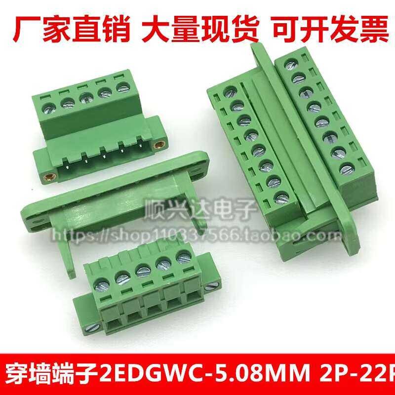 2EDGWC 5.08mm Flange Fixed Panel 2EDG Plug-in Terminal Block for Wall Penetration Without Weldi ...
