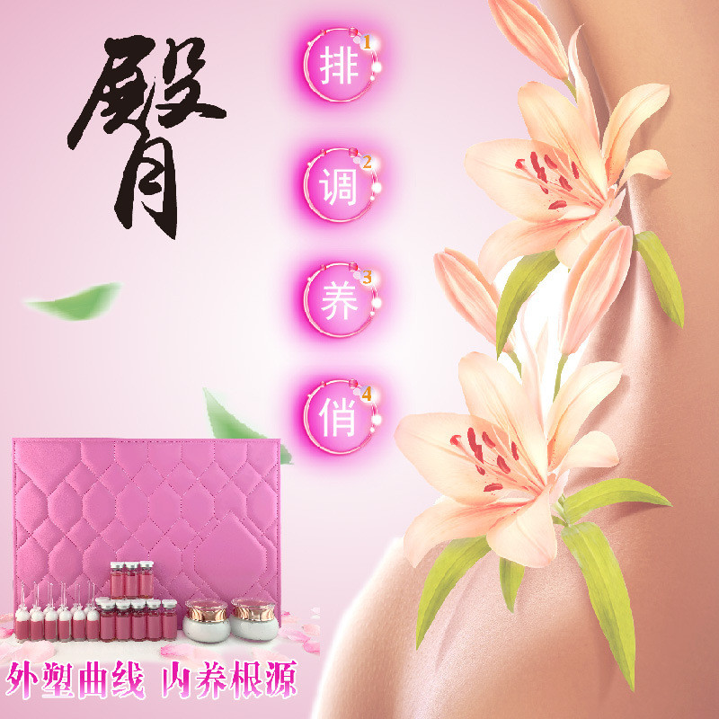 Buttock Care Tight Buttock Fish Roe Essence Health Leather Case Box ...