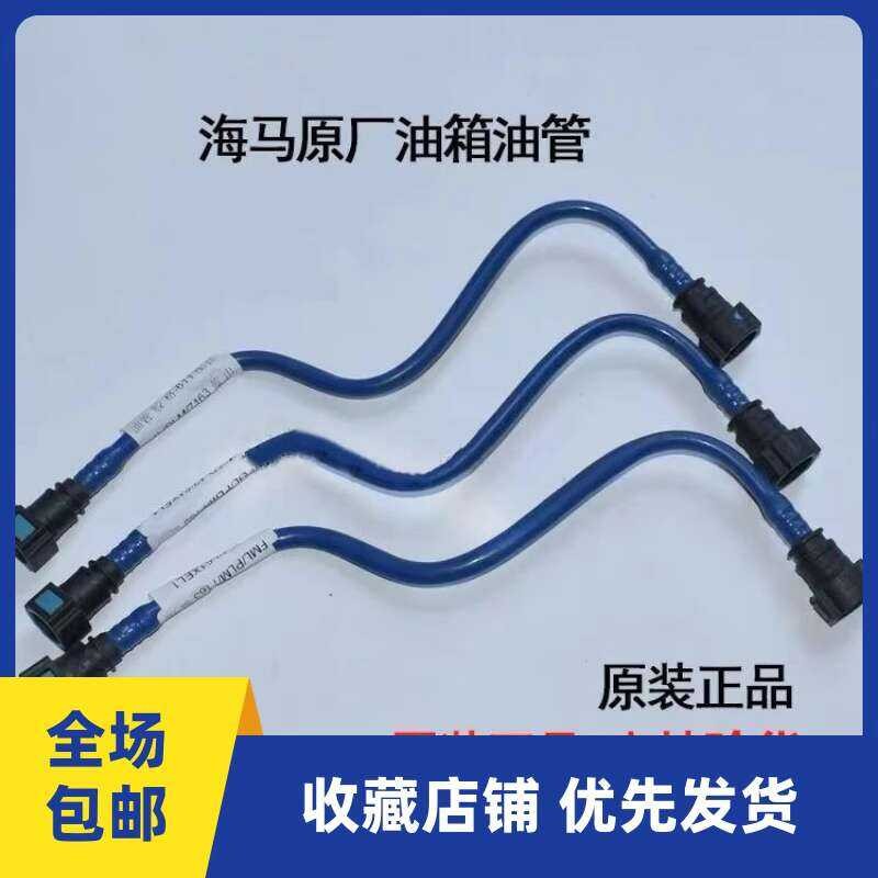 Haima Mazda 323 Familia Haifengxing Third Generation Fuel Tank Return ...