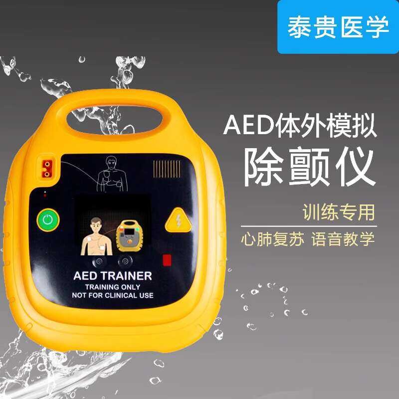 AED Automatic External Defibrillator Training Machine CPR ...
