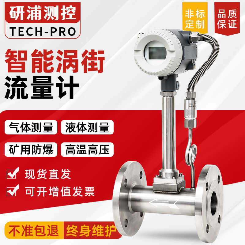 Yanpu Turbine Thermal Oil Steam Liquid Liquefied Biogas Natural Gas Compressed Air Flow Meter ...