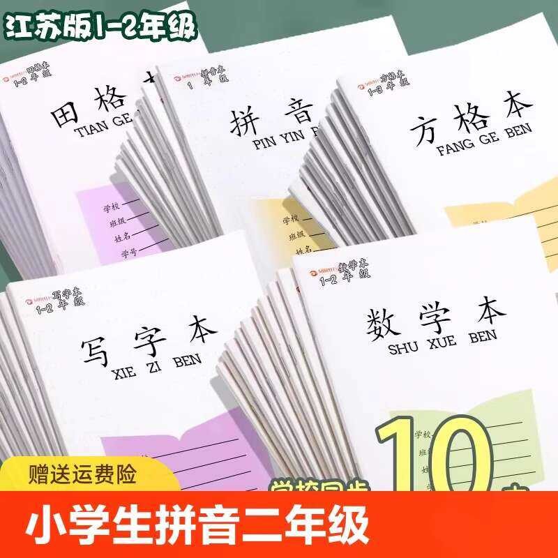 Thickened 30 Sheets Elementary School Workbook Extra Thick Pinyin Math ...