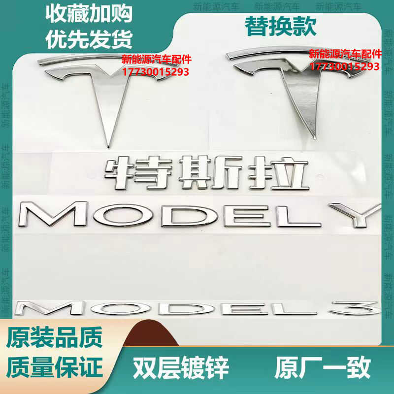 Tesla model3MY Car Logo Word Logo Tailgate Logo Front Rear Logo English ...