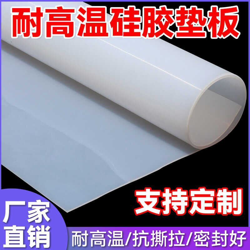 High Temperature Resistant Sheet Flat Pad Thick Sealing Gasket Silicone ...