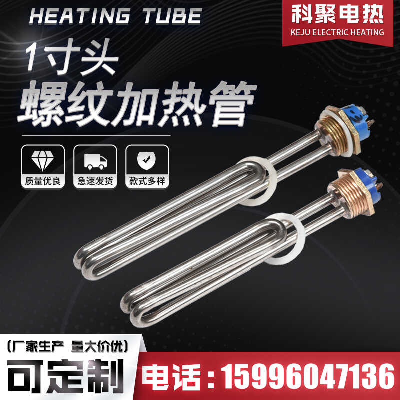 1-inch threaded DN25 rod, electric water heater heating tube, 220V 2KW ...