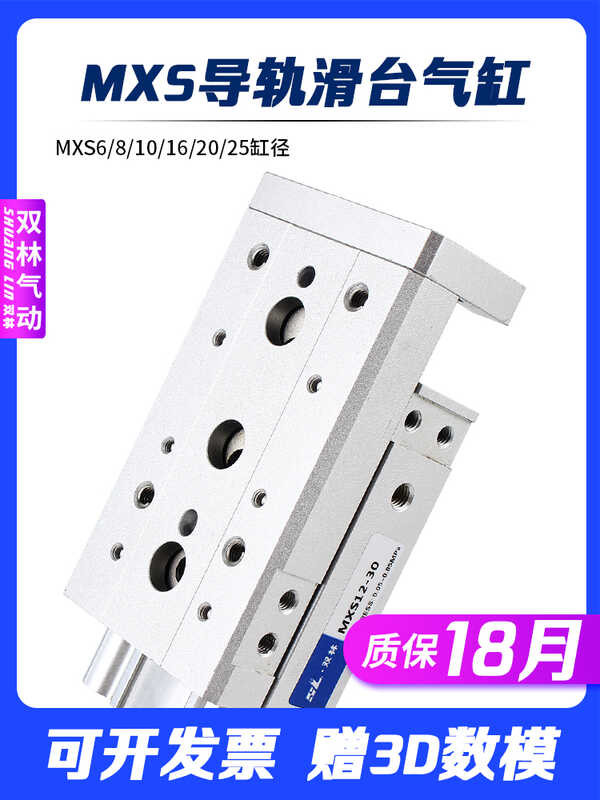 SMC type small precision sliding table cylinder MXS6/8/12/16/20/25-20 ...