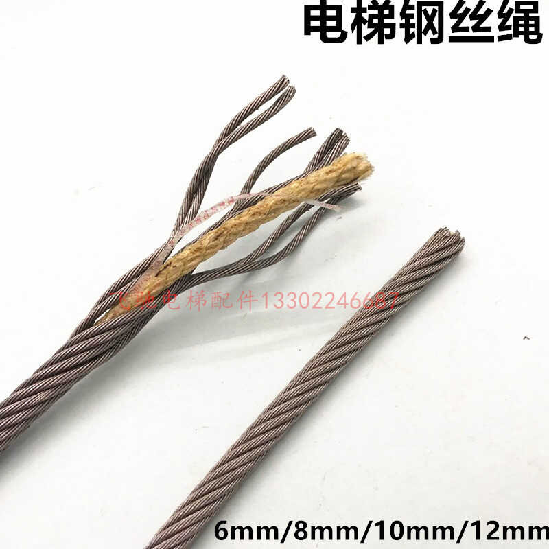 Special steel wire rope for Shenwang elevator traction/speed limiter ...