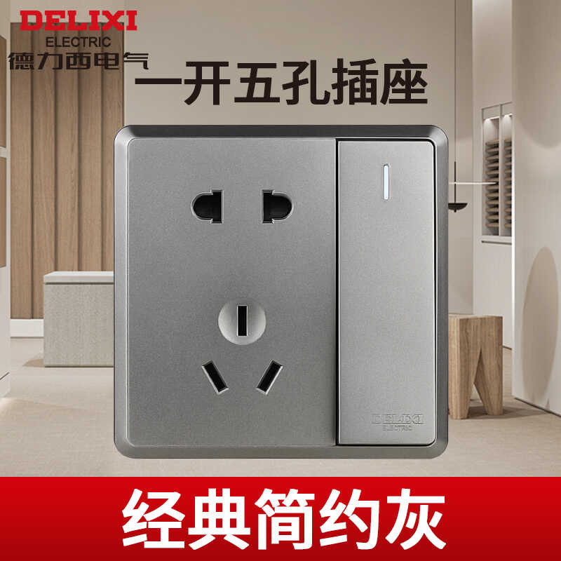 Delixi five hole socket with switch Starry Sky gray one opening five ...
