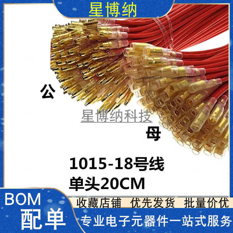 Bullet shaped male and female docking with wire terminals, wire ...