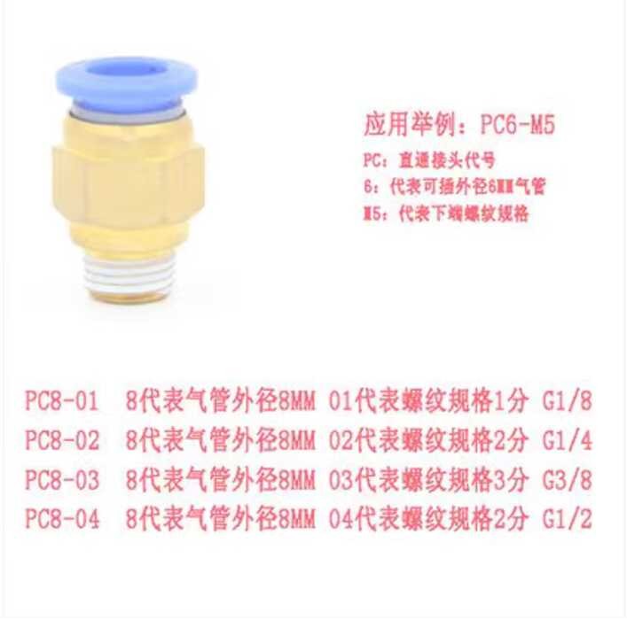 Electromagnetic valve pneumatic quick plug air pipe connector PC10-03 ...