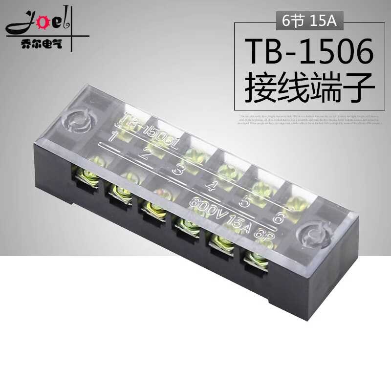 Terminal block 15A 6-position terminal block TB-1506 terminal block connector and wire connecto ...