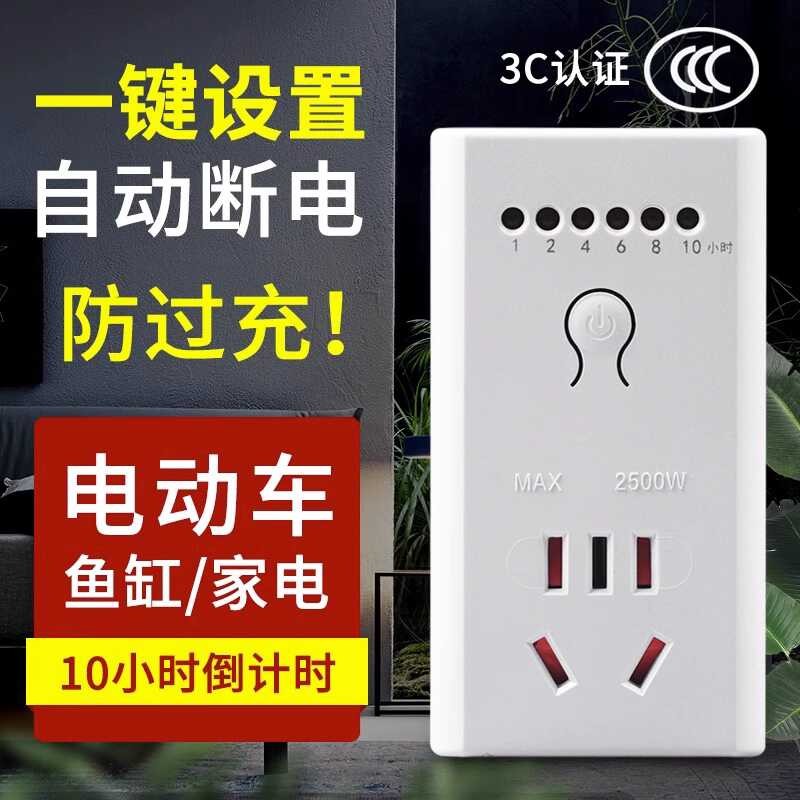 Electric mechanical intelligent timer switch for socket | Shopee ...