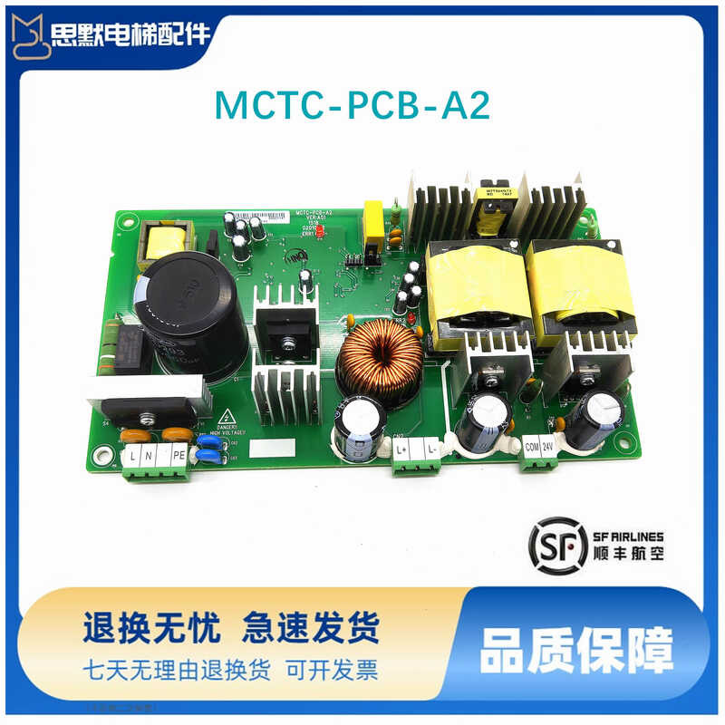 MCTC-PCB-A2 brake power board for Monek elevator control cabinet | Shopee Philippines
