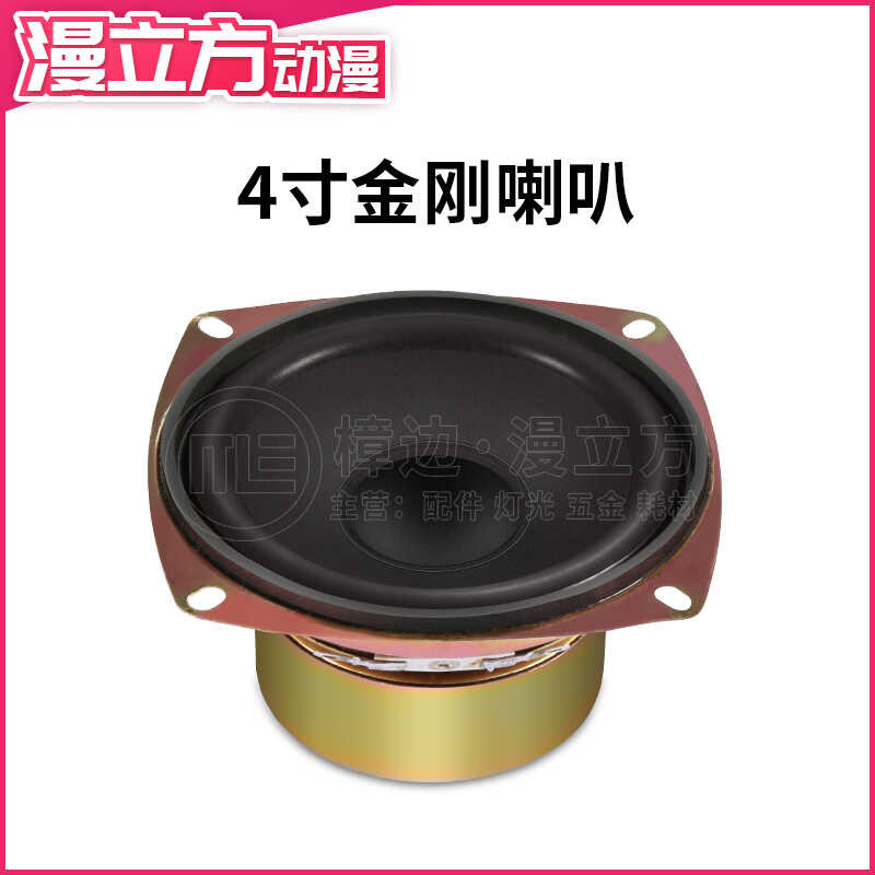 Game console 4-inch diamond magnetic cannon amusement park speaker ...