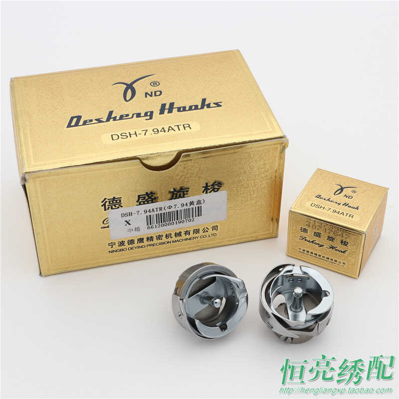 Computer embroidery machine accessories, Desheng rotary shuttle ...