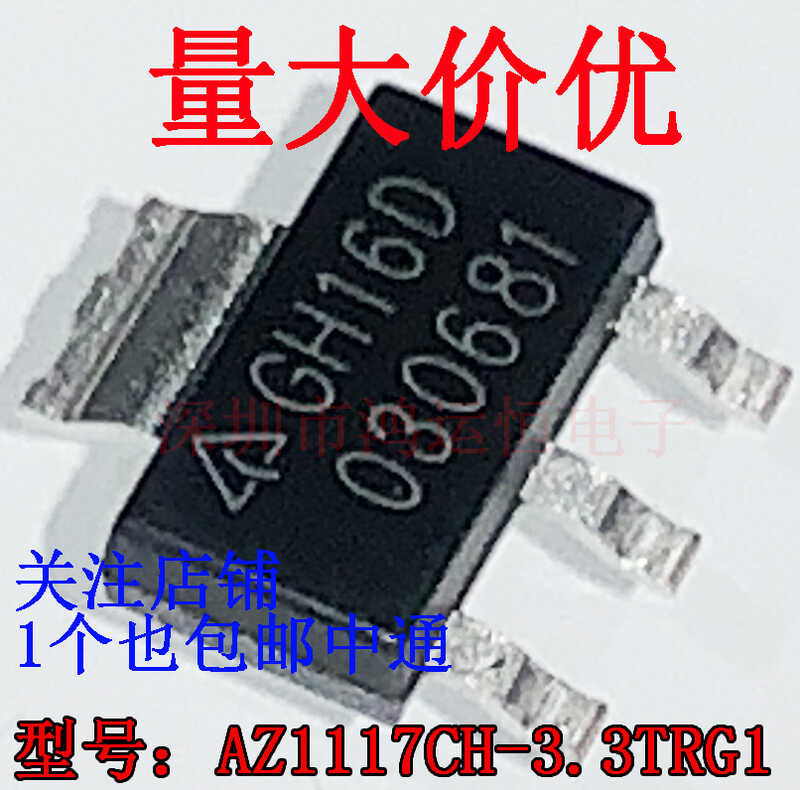AZ1117CH-3.3TRG1 original GH16D SOT223 power supply step-down IC linear ...