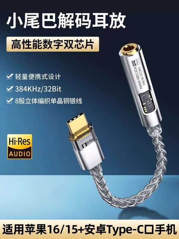 Digital Decoding Headphone Amplifier Small Tail DAC Dual Chip Portable ...