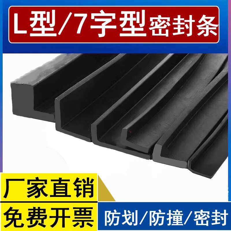 ☑♥ L-Shaped Right Angle Anti-Collision Waterproof Rubber Foam Edge ...