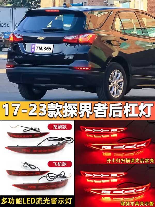 Chevrolet Equinox Modified Rear Bumper Light LED Pilot Light Flowing ...