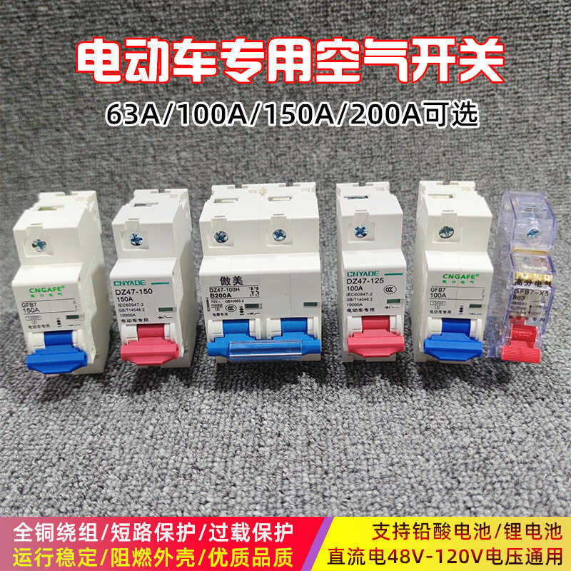 Vehicle Battery Car 100A Fuse Electric Motorcycle High Power 200A DC ...