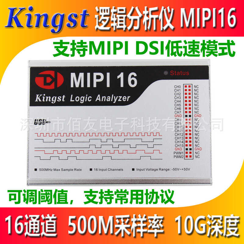 Kingst MIPI analyzer 16 channel 500M sampling rate logic analyzer MIPI ...